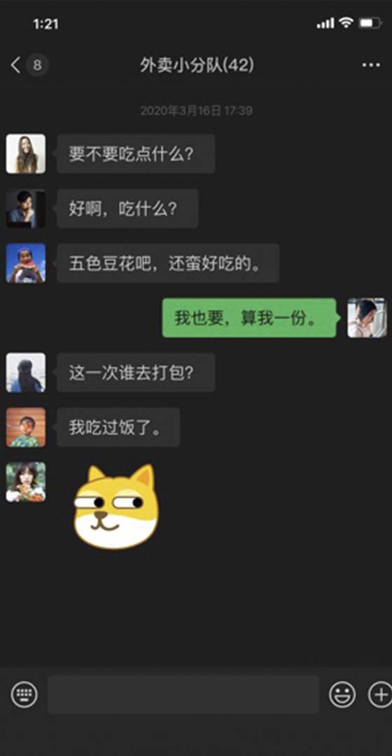 How to hack someone's WeChat account | WeHacker